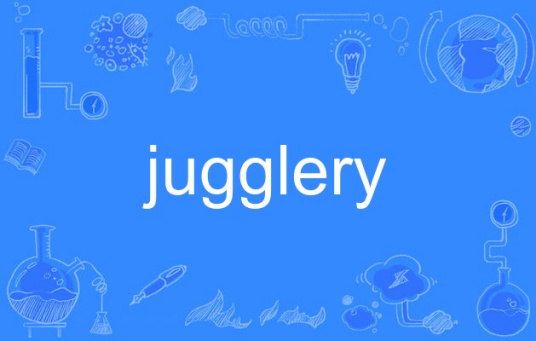 jugglery_百度百科