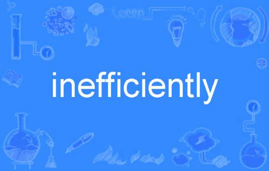 inefficiently_百度百科