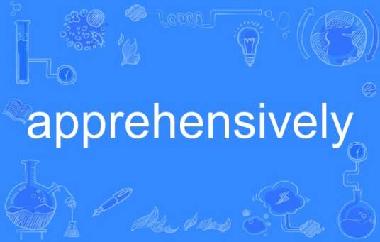 apprehensively_百度百科