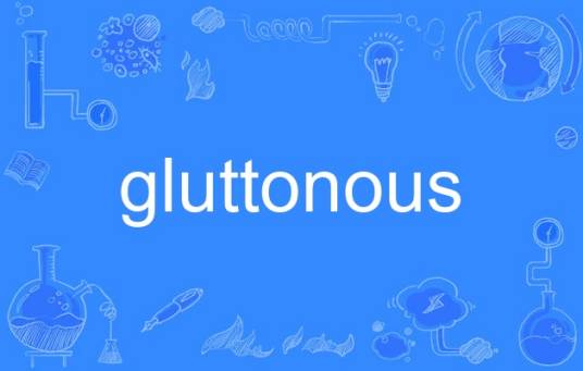 gluttonous_百度百科