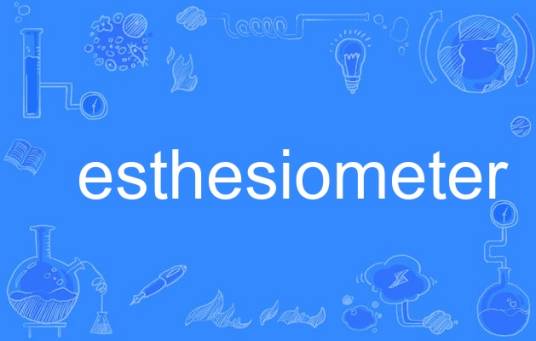 esthesiometer_百度百科