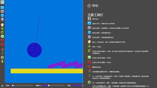 Physbox_百度百科