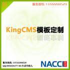 KingCMS_百度百科