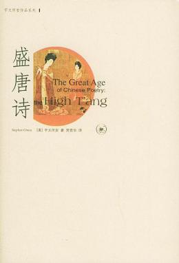 宇文所安_百度百科