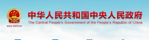 .gov.cn_百度百科