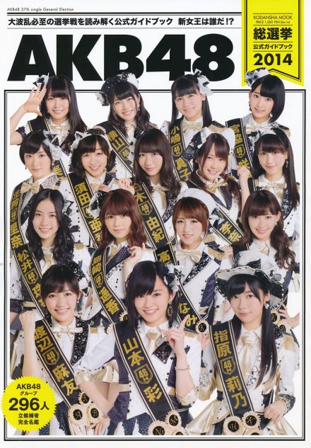 AKB48单曲选拔总选举_百度百科