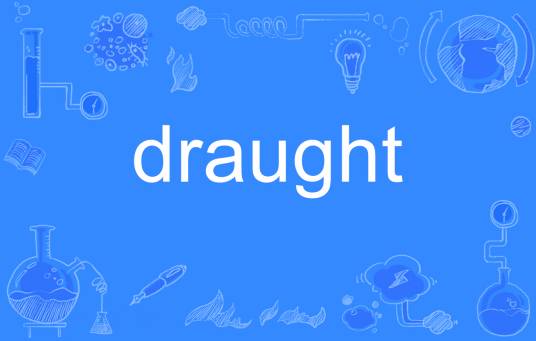 draught_百度百科