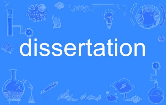 dissertation_百度百科