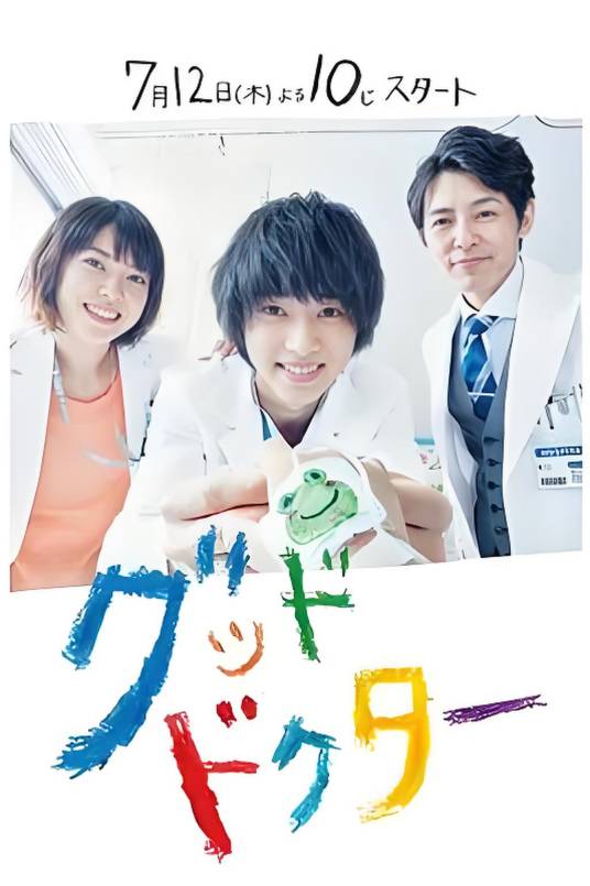 Good Doctor 善良医生_百度百科
