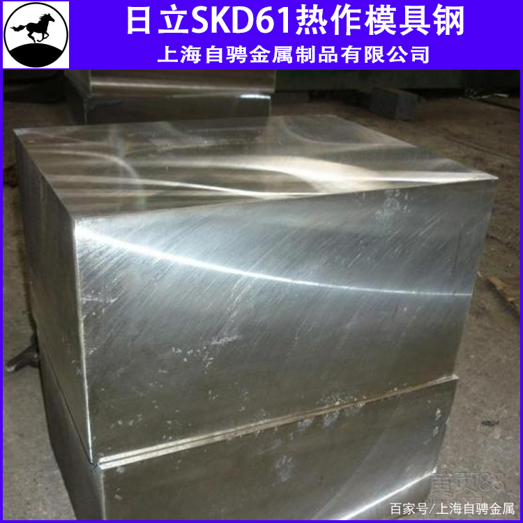 日立SKD61热作模具钢成分性能及热处理工艺_百科TA说
