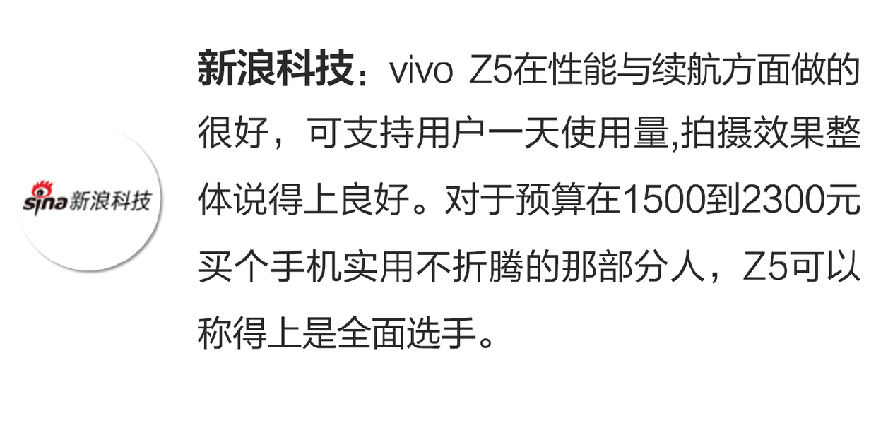 vivo千元新机到底如何，首批体验评价出炉：香不香？_百科TA说