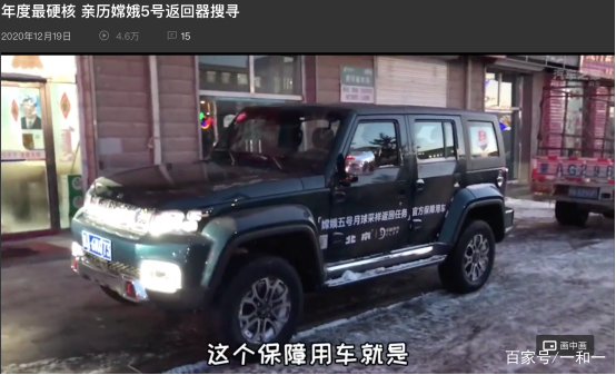 刀指坦克300，BJ40刀锋英雄版出言：谁才是真的英雄？_百科TA说