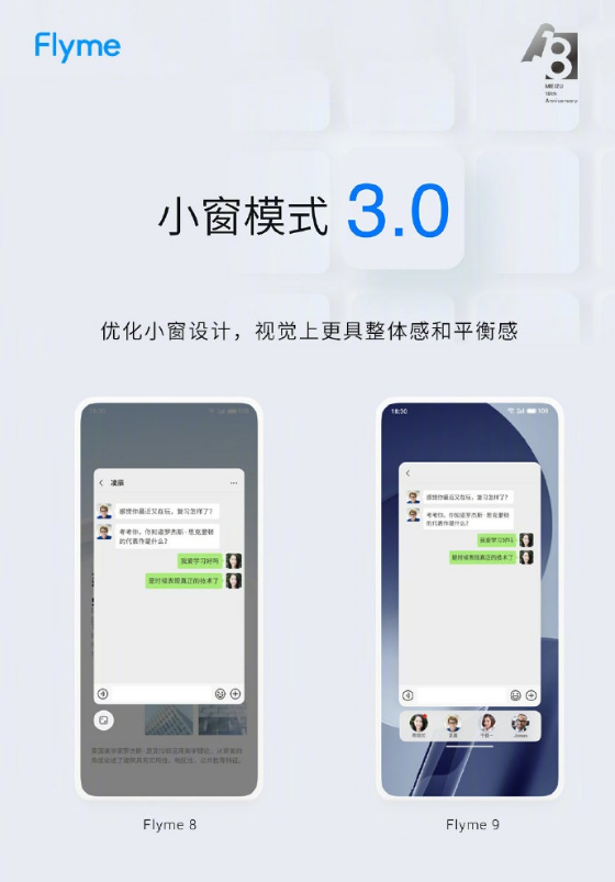 M8、M9经典主题上线，Flyme 9带你时光穿梭重回2009_百科TA说