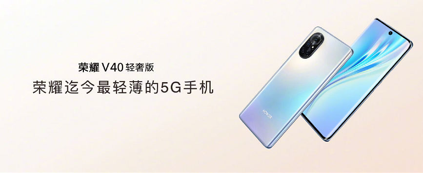 联发科成就高端梦，荣耀V40轻奢版发布，天玑800U卖2999元_百科TA说