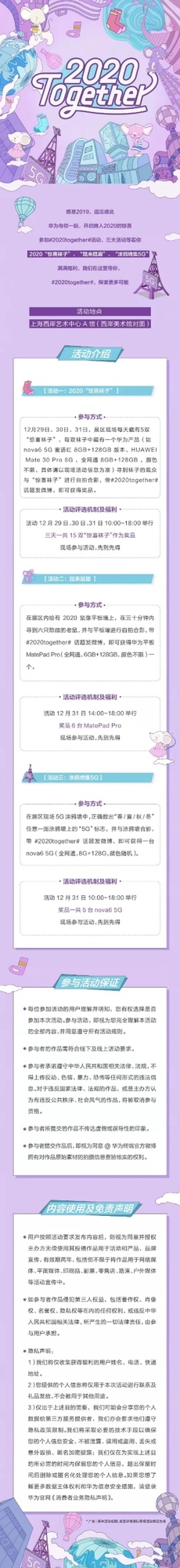 5G拉近你与世界的距离 华为nova6 5G跨时空自拍派对明_百科TA说