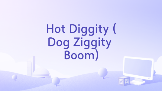 Hot Diggity (Dog Ziggity Boom)_百度百科
