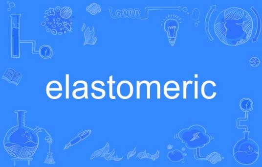 elastomeric_百度百科