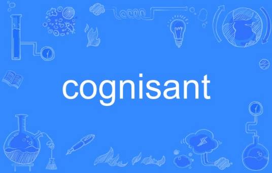cognisant_百度百科