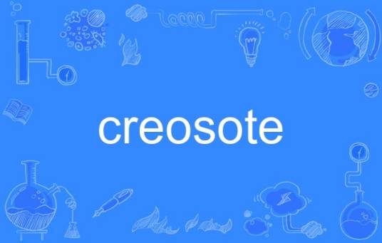 creosote_百度百科