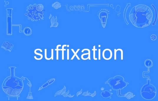 suffixation_百度百科