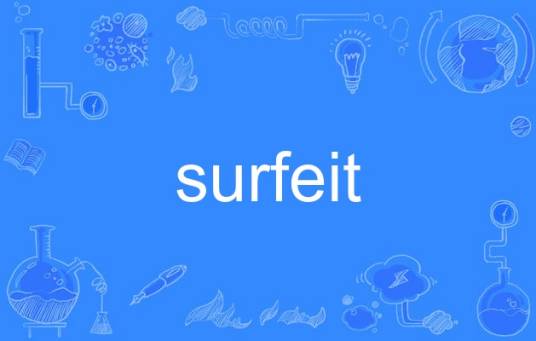 surfeit_百度百科