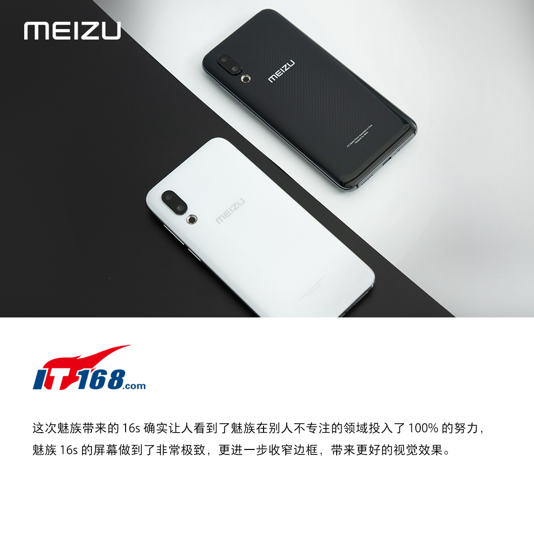 3198元旗舰表现如何？魅族16s最真实用户评价：看完就明白了_百科TA说
