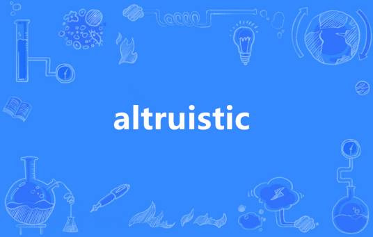 altruistic_百度百科