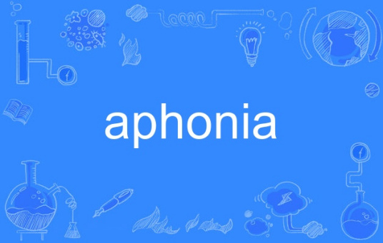 aphonia_百度百科