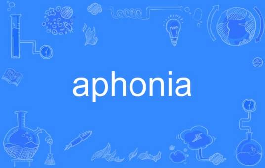 aphonia_百度百科