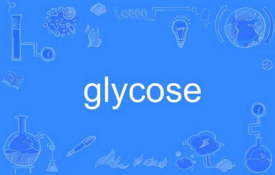 glycose_百度百科
