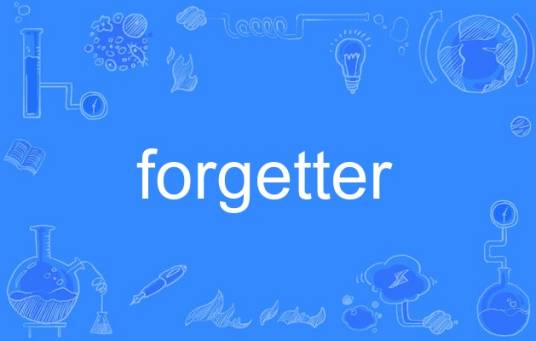 forgetter_百度百科