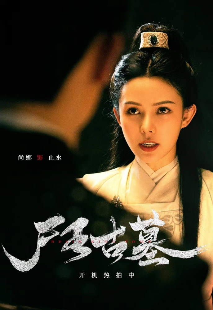 尚娜（中国内地女演员）_百度百科