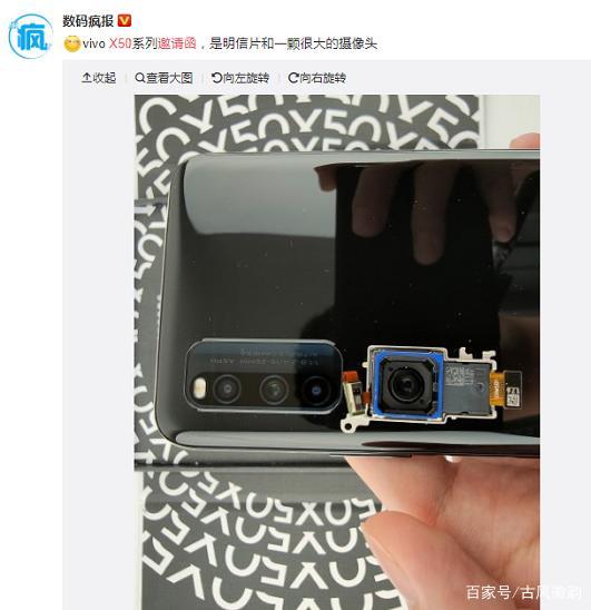 X50设计沟通会举行，这款轻薄的5G手机原来这样设计的_百科TA说