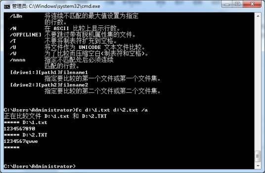 FC（DOS命令）_百度百科