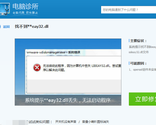 libeay32.dll_百度百科