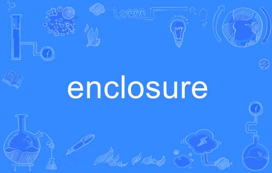 enclosure_百度百科