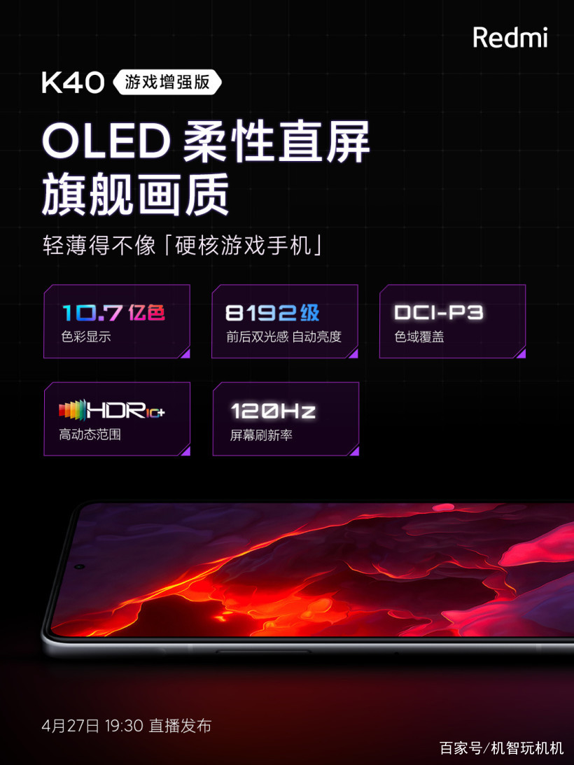 小米反击！红米K40游戏手机也有天玑1100版：或1599起！_百科TA说