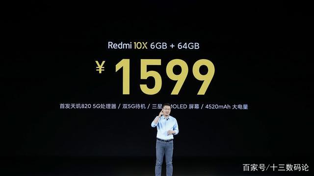 Redmi 10X一连发布三个版本，从999到2599，看哪个最香_百科TA说