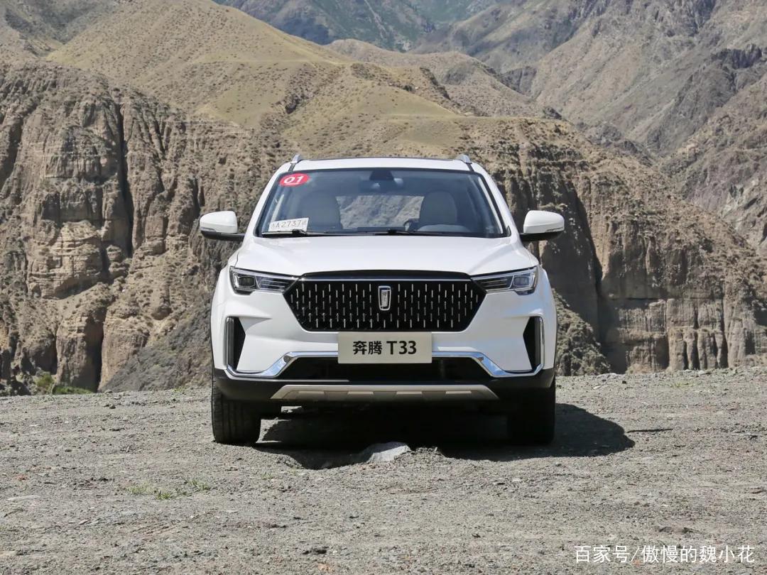 全系换1.2T引擎，起步价涨2万，新“奔腾T33”开卖，网友：你飘了_百科TA说