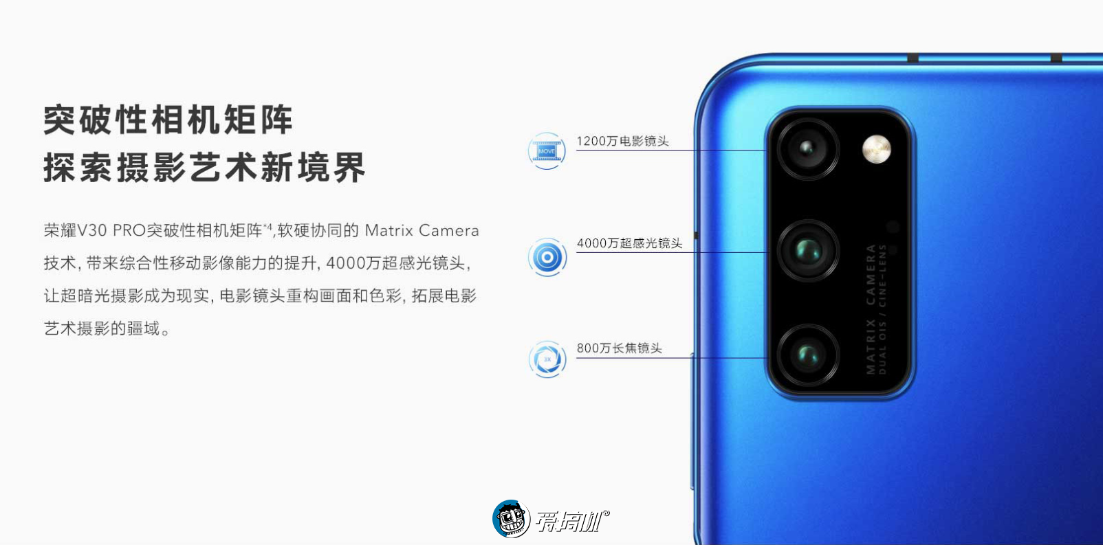 AI＋消费级硬件 最值得购买5G手机奖：荣耀 V30 PRO_百科TA说