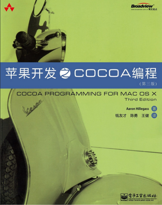 苹果开发之Cocoa电脑编程_百度百科