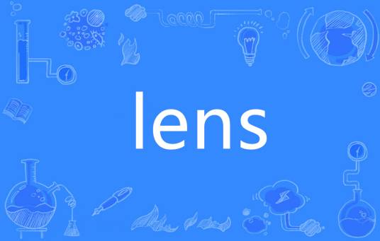 Lens（英语单词）_百度百科
