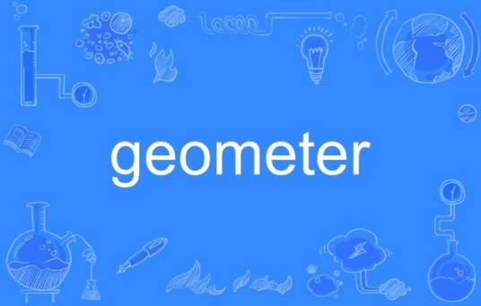 geometer_百度百科