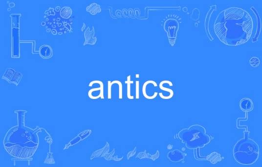 antics_百度百科