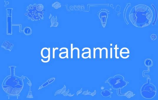 grahamite_百度百科