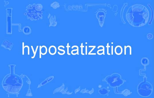 hypostatization_百度百科
