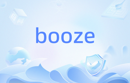 booze_百度百科