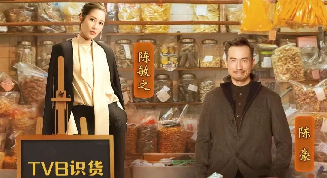 TVB杀入直播带货：销售额直破两千万，股价创历史最大涨幅_百科TA说