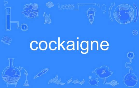 cockaigne_百度百科
