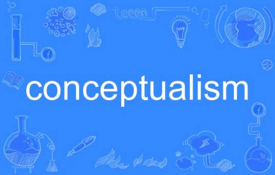 conceptualism_百度百科